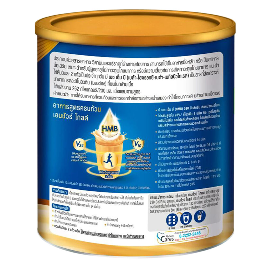 ขาย Ensure Gold Complete Balanced Nutrition Coffee 380g. | Tops Vita ...
